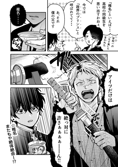 ダメ男とヤバ男を含むツイート ついふぁん！