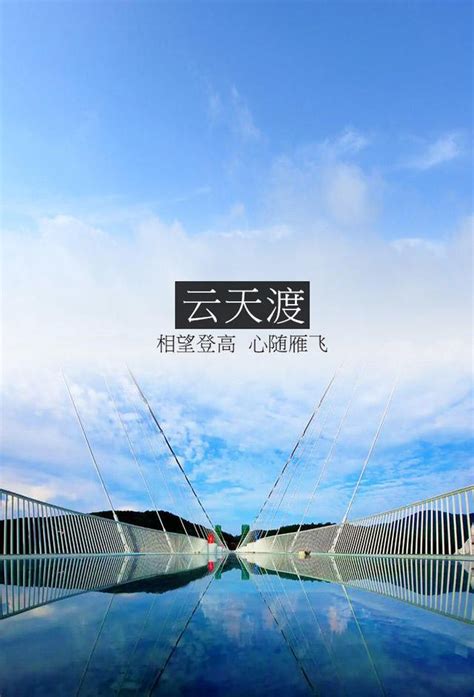 張家界大峽谷玻璃橋怎麼去你知道嗎 每日頭條