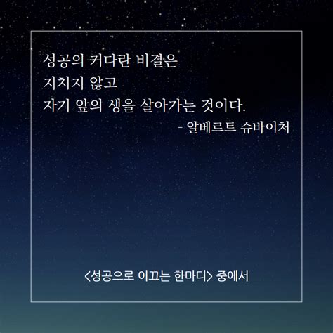 성공을 위한 ‘시간 관리 명언 3가지 네이버 포스트