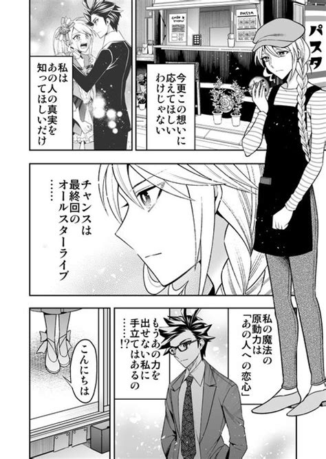 【先行公開連載6話】私の魔法少女 ヒーローズリベンジ【56p~64p】 猫扮装♦︎♢漫画家ホスト先行公開連載中 さんのマンガ