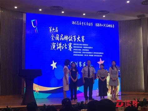 品牌故事大赛一等奖出炉夺冠的他们了解一下
