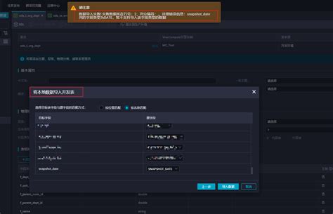 Dataworks手工导入数据不支持date类型 ，数据集成第三方数据源的时候也会出现这个问题么？问答 阿里云开发者社区