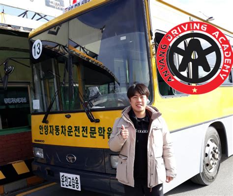 1종대형 포토갤러리 안양자동차운전전문학원