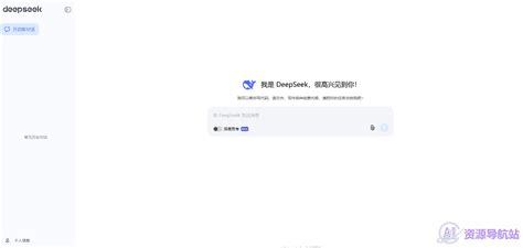 Deepseek 深度求索