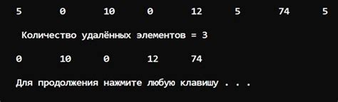 Функция Vector Erase в C
