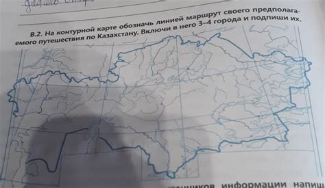 на какую контурной карте обозначь обозначь линия маршрут своего предполагаемого путешествие по