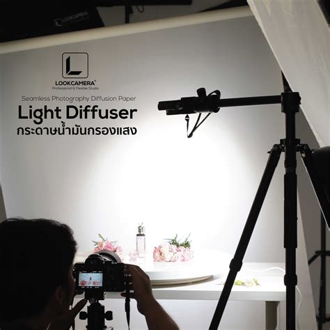 Light Diffuser Paper กระดาษน้ำมันกรองแสง ขนาด 12 X 2 เมตร Lookcamera