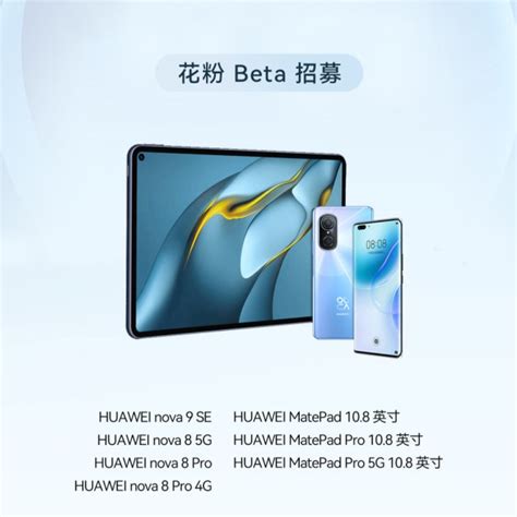 鴻蒙30測試版升級再加新機型，首批正式版即將推送，有你的手機嗎 壹讀