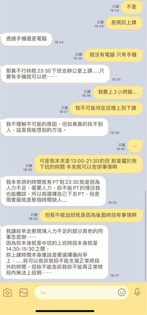 圖 真的是我無理取鬧嗎 工作板 Dcard