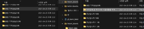 동시에 다운로드를 하면 다른 작업폴더에 다른 작업이 들어가는 경우가 있습니다 요청사항 · Issue 5940