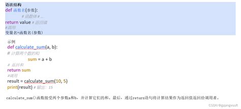 python 无废话 基础知识函数详解 csdn博客