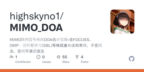 Github Highskyno1mimodoa Mimo阵列信号来向doa估计实现~含focuss、omp、贝叶斯学习sbl等