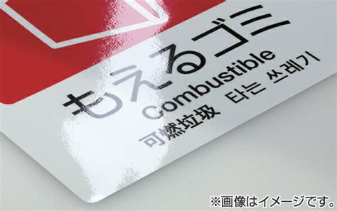【楽天市場】分別ラベル A 04 4ヵ国語 紺 合成紙 かん・びん （ 分別シール ゴミ箱 ごみ箱 ダストボックス用 ステッカー リサイクル
