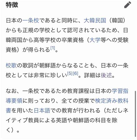韓国語校歌への批判に「しょうがないなと思っている」と京都国際・藤本主将 「小牧監督や応援してくれた方々に、勝つことが感謝の気持ち