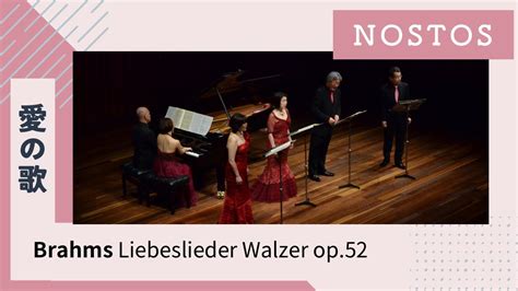 Nostosj Brahms Liebeslieder Op Youtube