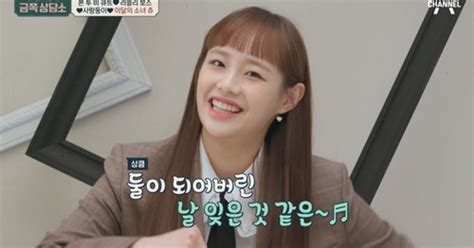 오은영 만난 츄 고민 들어보니힘든 티 안 내기 위해 날 채찍질 금쪽상담소