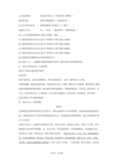 2023年辽宁省大连市甘井子区中考语文模拟试卷（含解析） 21世纪教育网