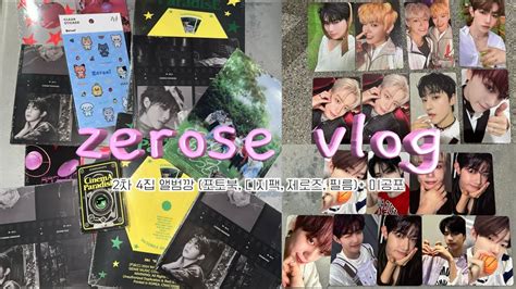 제로즈 브이로그 엉망진창 앨범깡이지만 하오 축복을 받아가세요 제베원 4집 앨범깡 미공포 미국 제로즈의 소소한 덕질 일기 ♡ Youtube