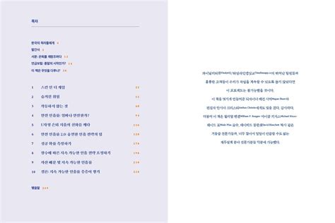 전략적 인출 설계와 은퇴 포트폴리오의 과학 미래에셋투자와연금센터 전략적 인출 설계와 은퇴 포트폴리오의 과학 미래에셋투자와연금센터