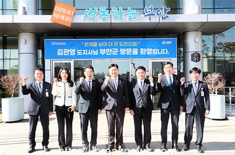 김관영 전북지사 부안군 방문
