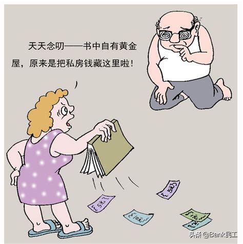 如何留“私房钱”而不伤感情？ 知乎