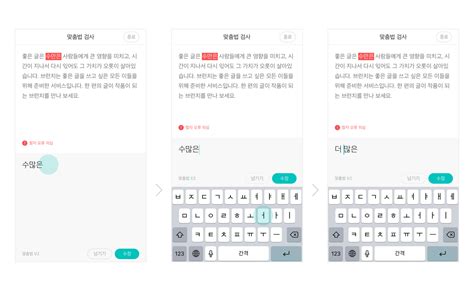 글의 완성도를 높이는 팁 맞춤법 검사