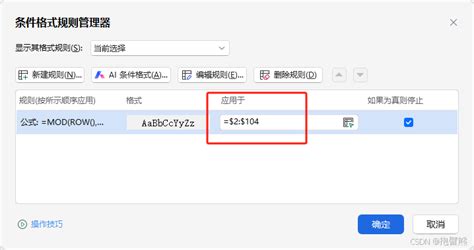 Wps 表格奇数行或偶数行填充颜色（excel也适用）excel单数行填充颜色 Csdn博客