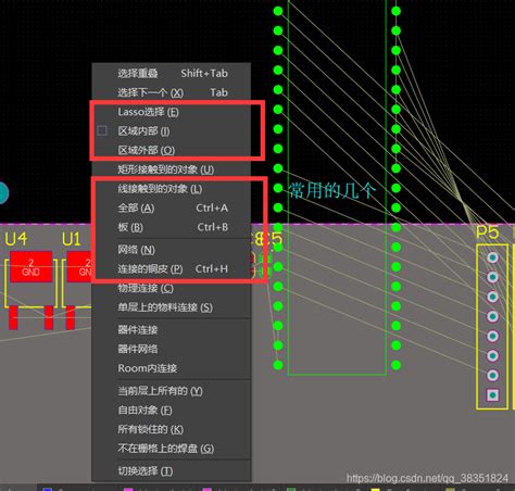 Altium Designer 18 速成实战 第五部分 Pcb流程化设计常用操作（十五）选择及“select”命令ad选择器件线选 Csdn博客