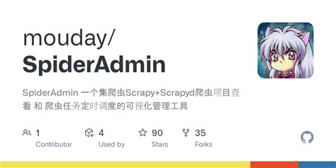 github mouday spideradmin spideradmin 一个集爬虫scrapy scrapyd爬虫项目查看 和 爬虫