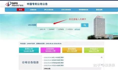 科研利器｜专利检索网站大全（最全面） 知乎