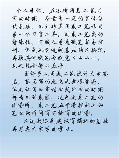 美工鋼筆書法教程一 每日頭條