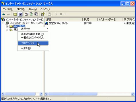 IIS index htmlを既定のドキュメントにする方法