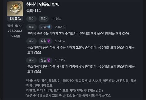 월루 겸 본부 팔찌자랑 로스트아크 에펨코리아