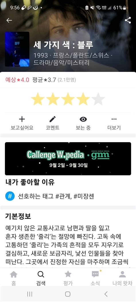 오늘 본 영화 영화 Tv 에펨코리아