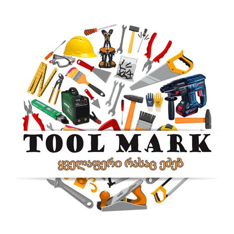 Tool Mark