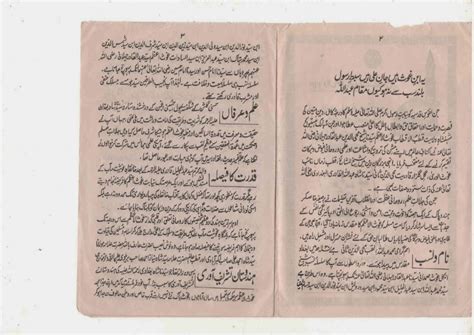 Hazrat Shah Abdullah Qadri Baghdadi R Z Aal E Qutub Aal E Syed Abdullah Shah Ghazi