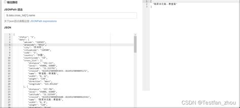 Python编辑工具——jsonpath在线解析工具在线jsonpath Csdn博客 Python编辑工具——jsonpath在线解析工具在线jsonpath Csdn博客
