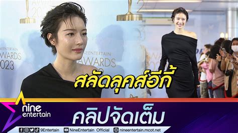จำแทบไม่ได้ “หลิน มชณต” สลัดลุคส์อีกี้ สวมชุดเดรสสีดำเรียบหรูเฉิดฉายบน
