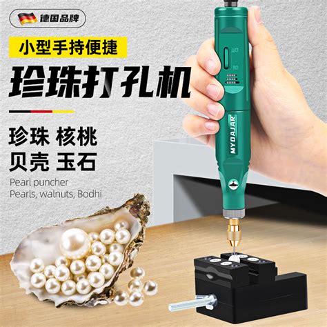 珍珠打孔器电动小型手持钻孔神器玉石贝壳珠无患子手串文玩扩孔机虎窝淘