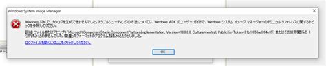Windows 10 展開用イメージの作成 Step2 展開環境の準備 後編 雑廉堂の雑記帳