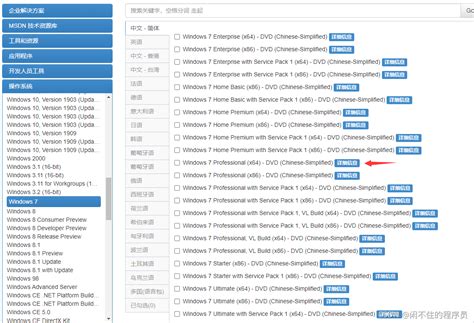 Vmware15安装win7专业版以及vmtoolsvmware中win7专业版 Csdn博客