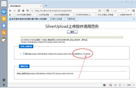 G级超大文件 断点续传 上传控件 Silverupload 支持md5验证 支持跨域上传上g 文件 上传下载 断点续传 Csdn博客
