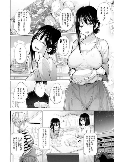 エロ漫画突然勃起が収まらなくなった青年に襲われる同居人のお姉さん達が連続イキで精子まみれにされるハーレム4Pセックス宮野金太郎 知ら