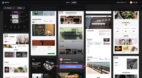 国内在线ui设计软件大推荐，这个免费且支持ai能力！ 即时设计