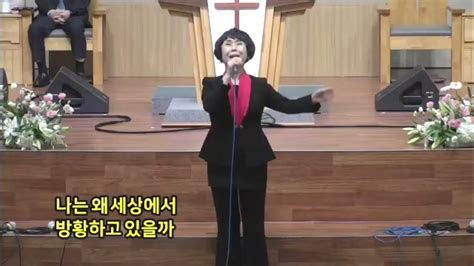 나는 왜 김덕자찬양 Youtube