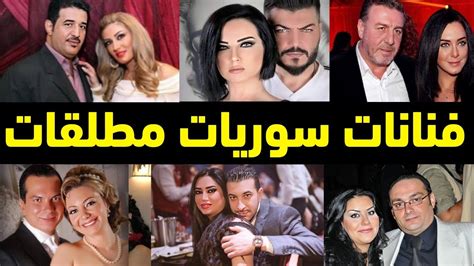 الجزء 2 فنانات سوريات مطلقات لن تصدق من هم بعضهم انفصلن بعد ايام من