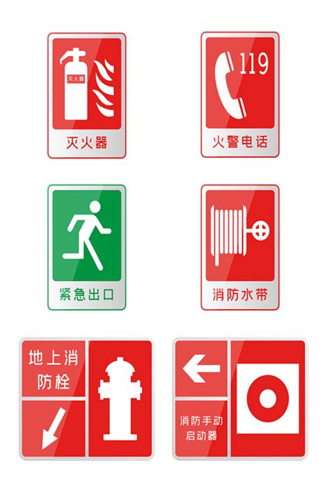 大气简约消防安全标志矢量图