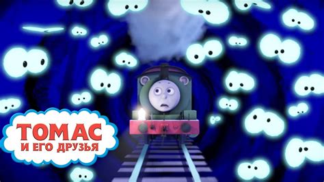 Песенка из мультика Паровозик Томас и друзья Youtube