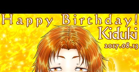 オリジナル 【創作bl】紀月バースデイ【虹色月見草】 醇｜創作bl ※配信復活準備中のイラスト Pixiv