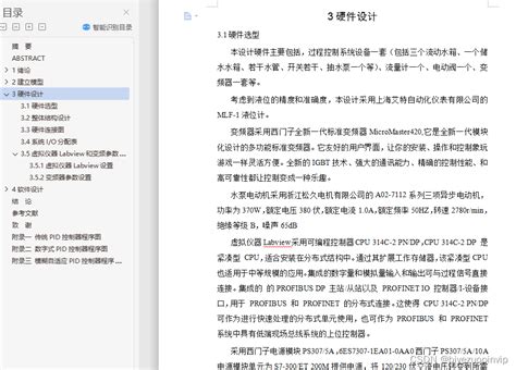 双容水箱液位无线监控模型的设计与实现（matlab） Csdn博客